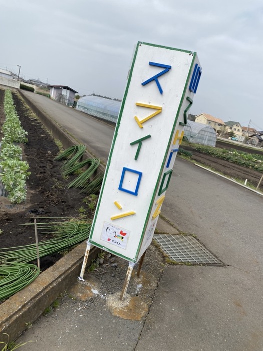 施設紹介フォト :: 障がい者就労支援センターSMILON（スマイロン）